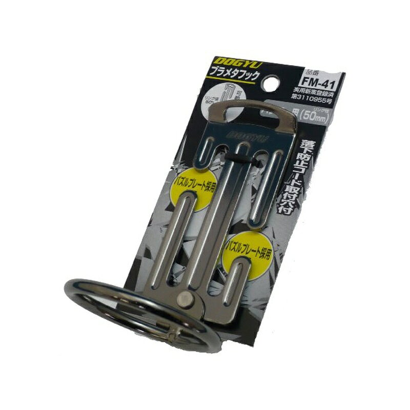 特長 ・ベルトからの着脱しやすい工具差しです。 用途 ・ハンマーに。 仕様 ・可動式リング(内径50mm) 商品写真は、 お使いのモニター設定、お部屋の照明等により実際の商品と色味が異なる場合がございます。