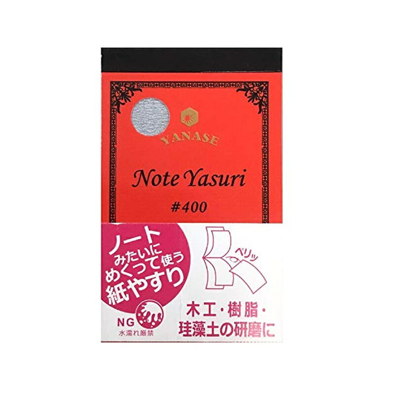 用途：木工・樹脂・珪藻土を研磨する際に サイズ（約）：D116×W68×H7mm 重量（約）：50g 入数：24枚 番手：#400（細目） 商品写真は、 お使いのモニター設定、お部屋の照明等により実際の商品と色味が異なる場合がございます。