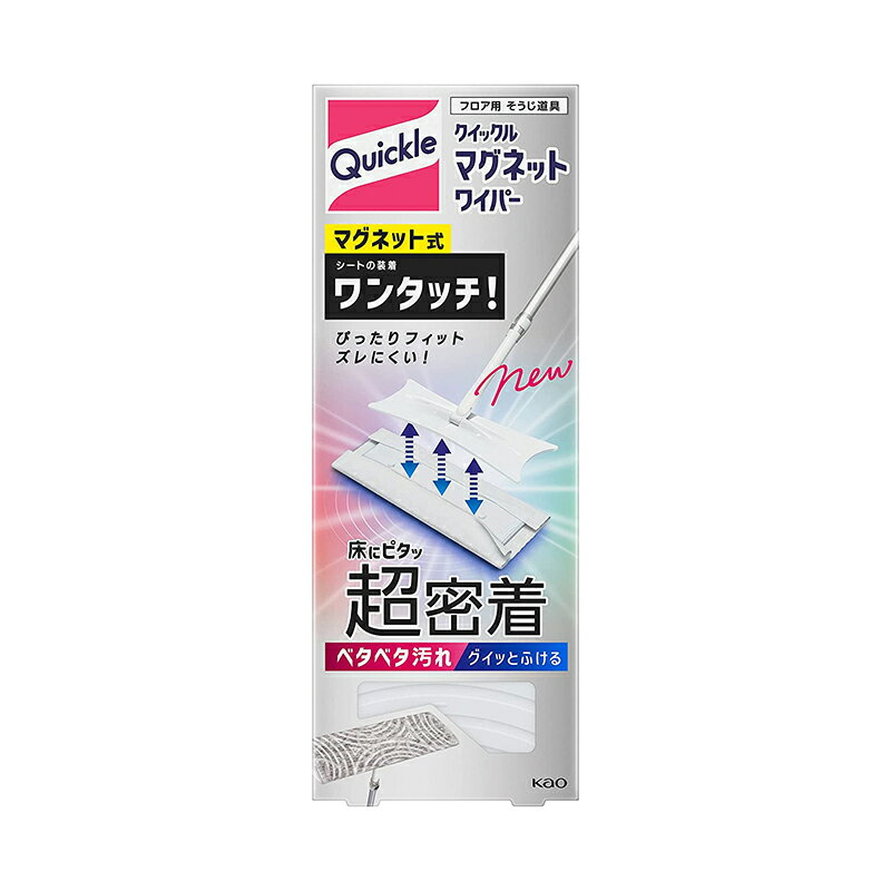マグネット式でシートの装着かんたんワンタッチ！ 磁力でシートの広い面積を挟みこむので、お掃除中もシートがぴったりフィットしてずれにくい！ さらに、ヘッドの床への密着面積が126％＊に。 ウエットシートに最適設計＊でベタベタした汚れもゴシゴシ...
