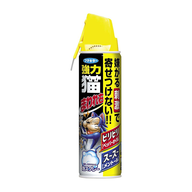 メントールのスーッとする刺激が猫に警戒心を抱かせ、忌避効果を高めます。 猫が嫌がる刺激成分（ペッパーオイル）を配合、猫を寄せつけません。 処理した部分がひと目でわかる泡タイプ。10分程度で泡は消えるので気になりません。 ゴミ袋やブロック塀な...