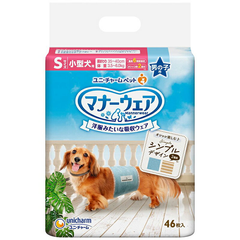 商品はご注文後2〜5営業日で発送いたします。 ※欠品等により遅れる場合は事前にご連絡いたします。●マナーウェア 男の子用 S ストライプ・ジーンズ ●マーキング・そそうに安心。お出かけ先でもおうちでも！ ●「やわらか全面通気シート」で、ムレ...