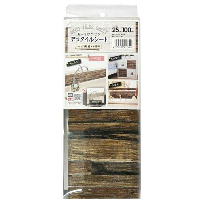貼ってはがせる デコタイルシート ウッド調 組み木 ブラウン 25cmx100cm DGT-04 ●シールタイプのデコレーションシート ●貼ってはがせてのり残りしません ●防水仕様で水回りにもおすすめ！ ●壁、小物などに貼ってお部屋を可愛く...