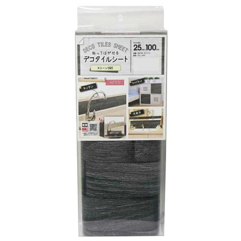 貼ってはがせる デコタイルシート ストーン グレー 25cmx100cm DGT-06 ●シールタイプのデコレーションシート ●貼ってはがせてのり残りしません ●防水仕様で水回りにもおすすめ！ ●壁、小物などに貼ってお部屋を可愛く飾れます！...