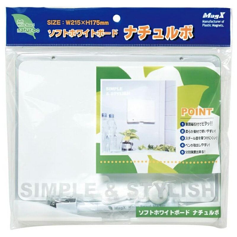 【特長】 ・冷蔵庫にちょうどいいサイズのやわらかいホワイトボード。 ・裏面に強力磁石付きなので冷蔵庫にぴたっとくっつきます。 ・非塩ビ素材で環境に配慮しており、廃棄の際も分別して廃棄が可能です。 【使用方法】 (1)裏面マグネット付なのでス...