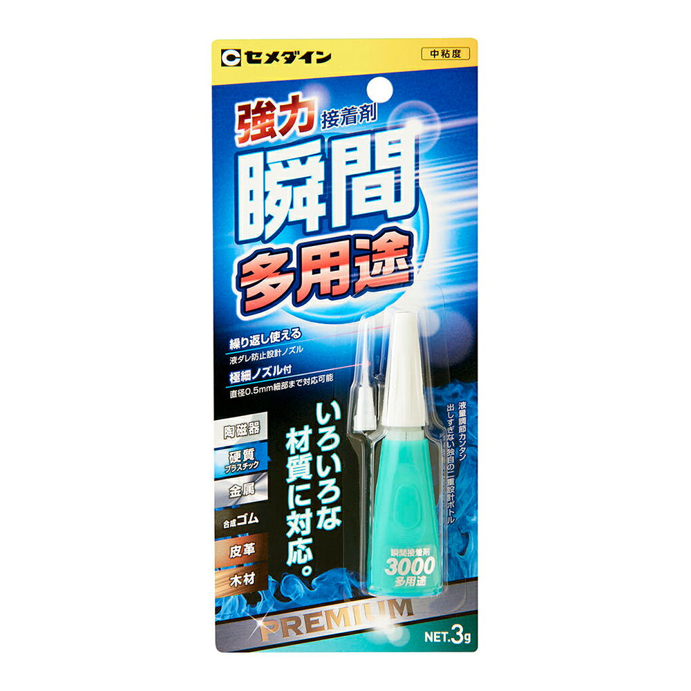 多用途タイプ ピンなし開封 長持ちボトル構造 スタンドタイプ 液量調整が簡単なプッシュボタン 【用途】 アクセサリーや小物の接着 プラモデルの接着 金属模型の接着 陶磁器の置物の接着 接着できるもの：硬質プラスチック、金属、合成ゴム、陶磁器...