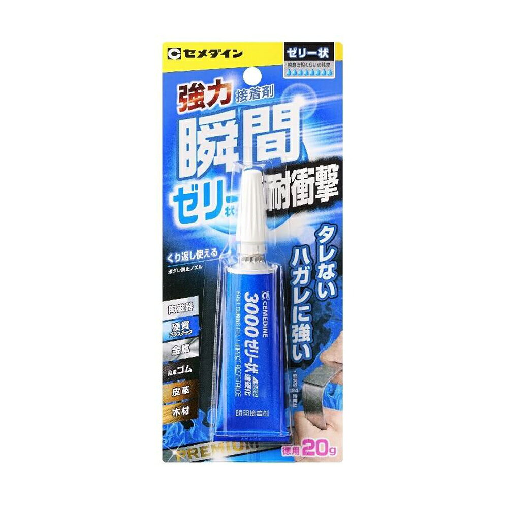 ピンなし開封 ガードフレーム付きのスタンドタイプ ゼリー状なので垂直面もOK 多用途タイプ 【用途】 アクセサリーや小物の接着 陶磁器の置物の接着 模型工作の接着 おもちゃの接着 家具・建具の接着 接着できるもの：木材、陶磁器、硬質プラスチ...