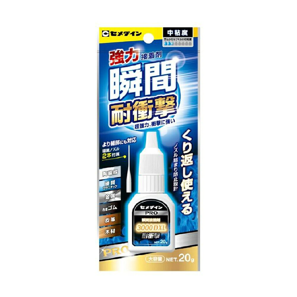 ピンなし開封 長持ちボトル構造 スタンドタイプ 液量調整が簡単なプッシュボタン 耐衝撃タイプ 【用途】 おもちゃの接着 金属模型の接着 プラモデルの接着 家電製品の樹脂・金具の接着 アクセサリーや小物の接着 接着できるもの：金属、硬質プラス...