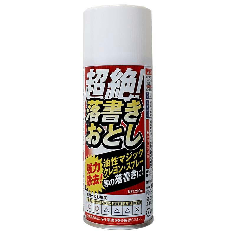 ●油性マジック・クレヨン・スプレー等の落書きに！ ●強力除去！ 【素材への影響度】 金属：〇 ガラス：〇 プラスチック：△ 塗装面：△ 木部：△ 壁紙・革製品：× 【用途】 金属パネル、ガラス等の落書き落とし 【使用方法】 （1）使用前に缶...