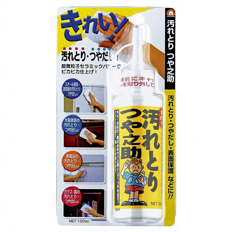 ●セラミック微粒子の効果で、製品表面の汚れ・水アカ・黄ばみ・サビ痕等をキズつけることなく落とし艶を出す。 ●つけ置き不要で、磨いた後は乾拭きでOK。ワックス効果も持続。 ●帯電防止効果で静電気を抑え、汚れや埃が付着しにくい。 ●メッキの剥が...