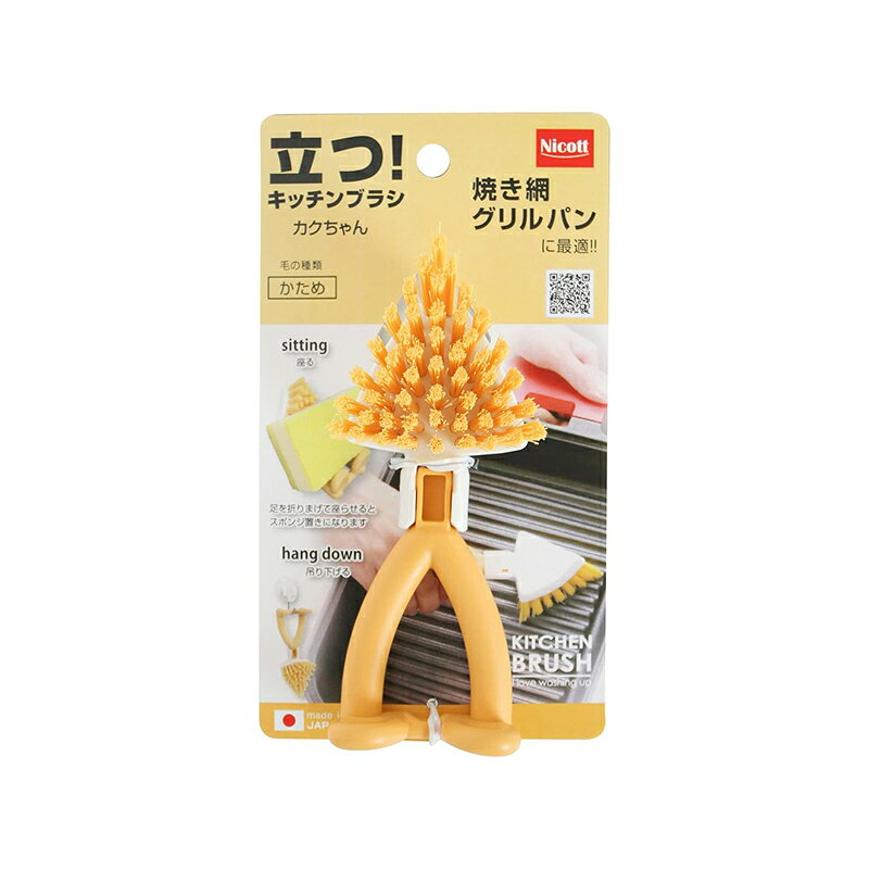 コゲついた焼き網ってスポンジで洗うと、ついつい擦りすぎてしまってスグにダメになってしまいますよね。 スポンジにコゲが付いてスグに新しいスポンジと交換するはめに… でもこのキッチンブラシを使えば、そんな必要はありません! このブラシは、可愛い...
