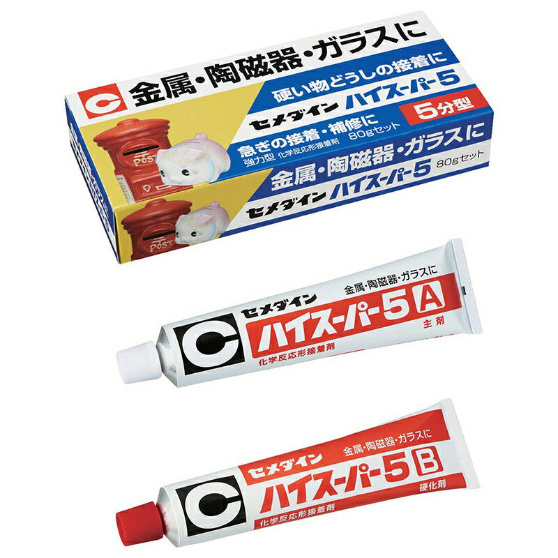 ＜セメダイン ハイスーパー5 80gセット 金属・陶磁器・ガラスに 接着剤 補修 CA-186＞ 【特長】 硬質素材に最適 耐熱性に優れる 耐水性に優れる 耐薬品性に優れる 混合して5分後から硬化が始まります（23℃） 【用途】 日曜大工 ...