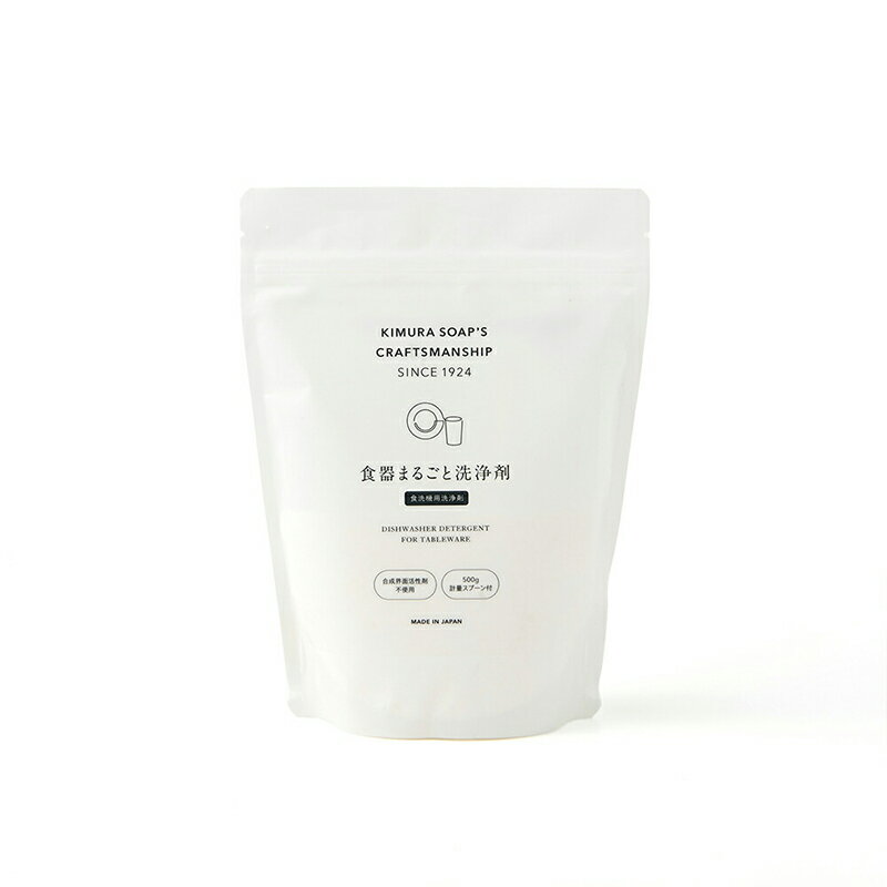 食器洗いの負担を減らしてくれる食洗機。 だけど、食洗機の洗浄だけではちょっと不安。 「油汚れがなかなか落ちない・・・」 「汚れが気になって、つい洗剤をたくさん使ってしまう」 「洗い終わった食器に洗剤が残っていないか不安」 様々な悩みをお持ち...