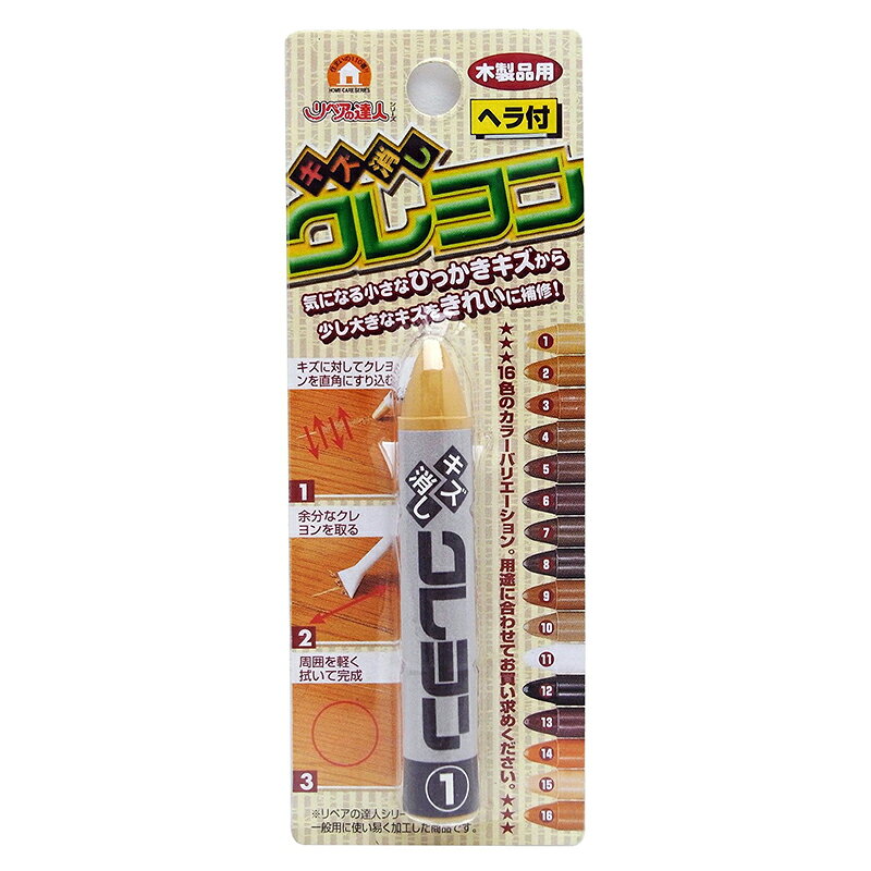 ＜高森コーキ リペアの達人 キズ消し クレヨン 木製品用 ヘラ付 補修 1本入 RKR-1＞ 【商品詳細】 家具やフローリング、ドア、柱、建具など木製品のキズ補修に。 キズに直接すり込むだけの手軽さが人気の秘密。 【仕様一覧】 カラー：No...