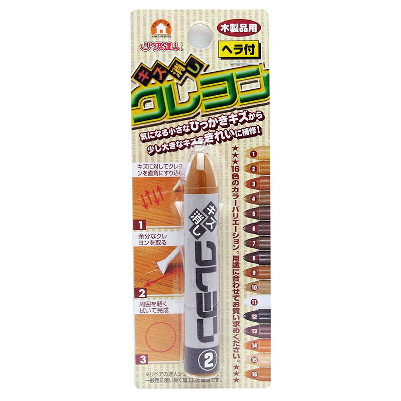 ＜高森コーキ リペアの達人 キズ消し クレヨン 木製品用 ヘラ付 補修 1本入 RKR-2＞ 【商品詳細】 家具やフローリング、ドア、柱、建具など木製品のキズ補修に。 キズに直接すり込むだけの手軽さが人気の秘密。 【仕様一覧】 カラー：No...
