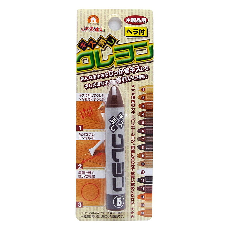 ＜高森コーキ リペアの達人 キズ消し クレヨン 木製品用 ヘラ付 補修 1本入 RKR-5＞ 【商品詳細】 家具やフローリング、ドア、柱、建具など木製品のキズ補修に。 キズに直接すり込むだけの手軽さが人気の秘密。 【仕様一覧】 カラー：No...