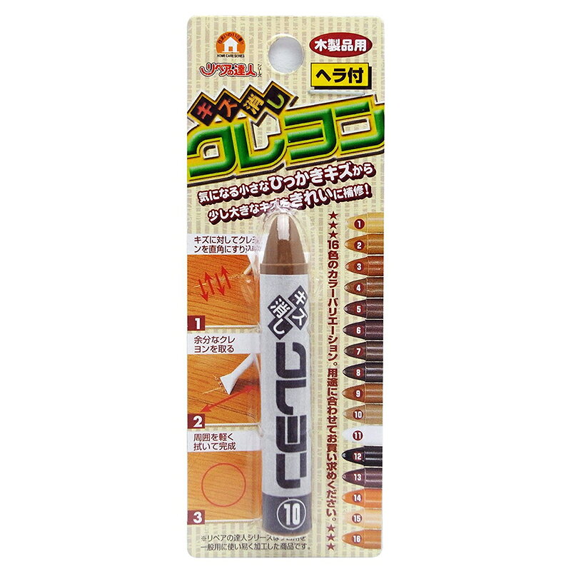 ＜高森コーキ リペアの達人 キズ消し クレヨン 木製品用 ヘラ付 補修 1本入 RKR-10＞ 【商品詳細】 家具やフローリング、ドア、柱、建具など木製品のキズ補修に。 キズに直接すり込むだけの手軽さが人気の秘密。 【仕様一覧】 カラー：N...
