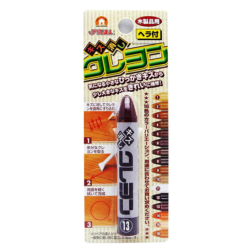 ＜高森コーキ リペアの達人 キズ消し クレヨン 木製品用 ヘラ付 補修 1本入 RKR-13＞ 【商品詳細】 家具やフローリング、ドア、柱、建具など木製品のキズ補修に。 キズに直接すり込むだけの手軽さが人気の秘密。 【仕様一覧】 カラー：N...