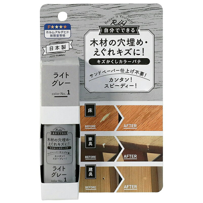 ＜Riy キズかくし カラーパテ ライトグレー RCP-01＞ 【商品詳細】 家具・テーブル・イス・扉・フローリング等の木部のキズ補修に！ キズ部分にパテを注入して待つだけ簡単補修 【仕様一覧】 カラー：ライトグレー 成分：水系アクリル樹脂...