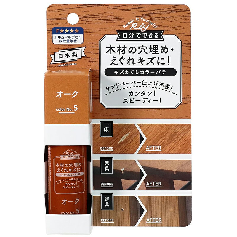 ＜Riy キズかくし カラーパテ オーク RCP-05＞ 【商品詳細】 家具・テーブル・イス・扉・フローリング等の木部のキズ補修に！ キズ部分にパテを注入して待つだけ簡単補修 【仕様一覧】 カラー：オーク 成分：水系アクリル樹脂、炭酸カルシ...