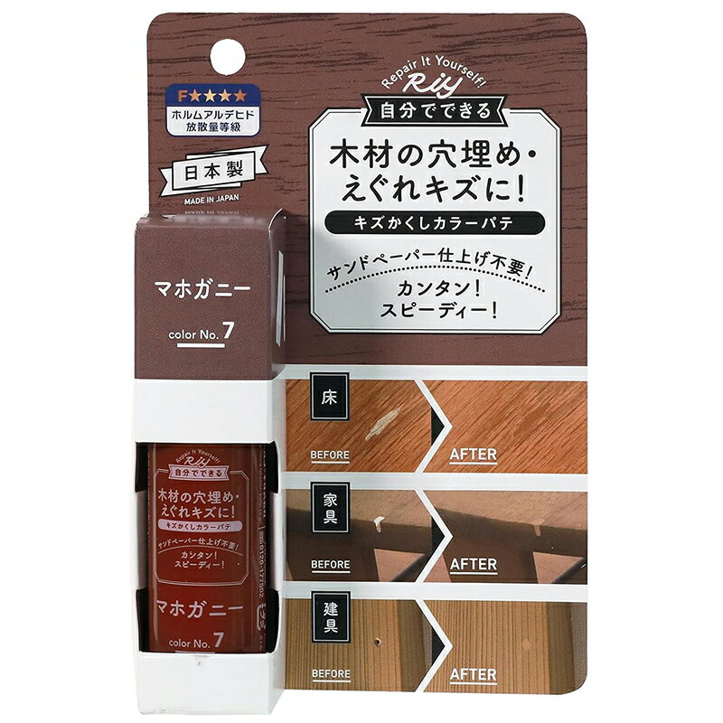 ＜Riy キズかくし カラーパテ マホガニー RCP-07＞ 【商品詳細】 家具・テーブル・イス・扉・フローリング等の木部のキズ補修に！ キズ部分にパテを注入して待つだけ簡単補修 【仕様一覧】 カラー：マホガニー 成分：水系アクリル樹脂、炭...