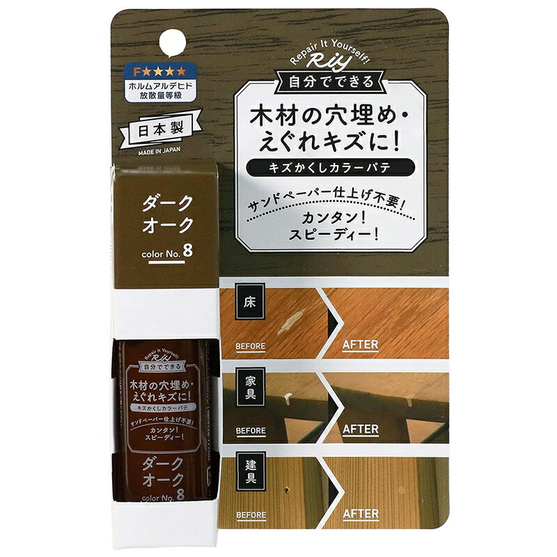 ＜Riy キズかくし カラーパテ ダークオーク RCP-08＞ 【商品詳細】 家具・テーブル・イス・扉・フローリング等の木部のキズ補修に！ キズ部分にパテを注入して待つだけ簡単補修 【仕様一覧】 カラー：ダークオーク 成分：水系アクリル樹脂...