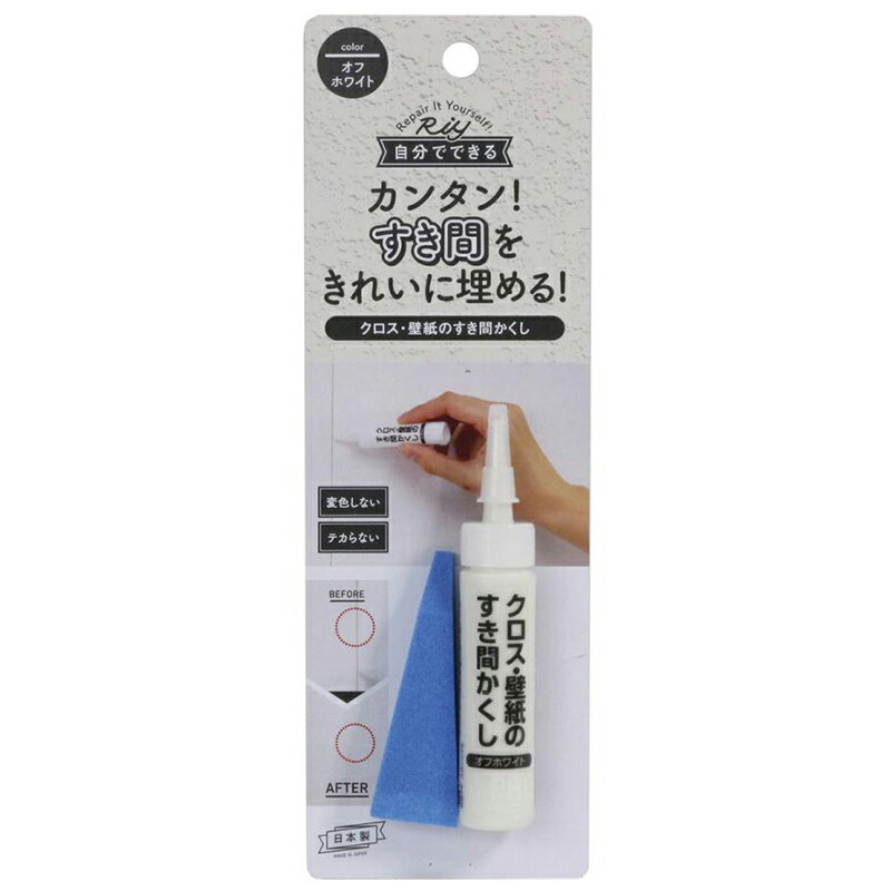 ＜Riy クロス・壁紙のすき間かくし オフホワイト WPD-04＞ 【商品詳細】 クロスや壁のすき間をキレイに直します。 【仕様一覧】 カラー：オフホワイト 成分：アクリル樹脂、炭酸カルシウム、顔料 容量：10g 付属品：ヘラ ※記載内容の...