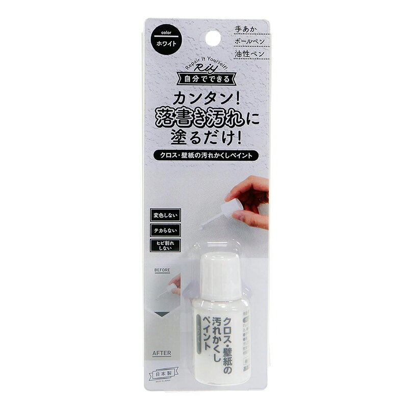 ＜クロス・壁紙の汚れかくし ペイント ホワイト WPP-01＞ 【商品詳細】 ●クロス・壁紙に付いた手あか汚れ、ペンなどの落書き汚れを簡単にかくすことができます。 ●施工後は、ひび割れ、変色、テカリがありません。 ●色が合わない場合は、「ク...