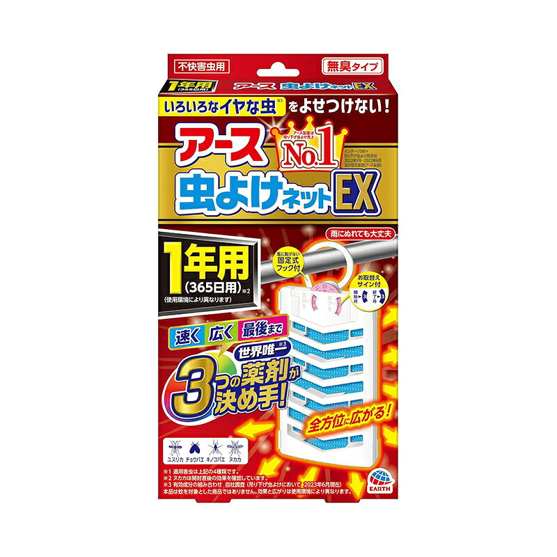 世界唯一（※1）3つの薬剤のトリプル処方（プロフルトリン、エムペントリン、トランスフルトリン） ※1 有効成分の組み合わせ 自社調査（吊り下げ虫よけにおいて 2023年6月現在） 全方位に広がる！ 3つの薬剤で、速く効いて、最初から最後まで...