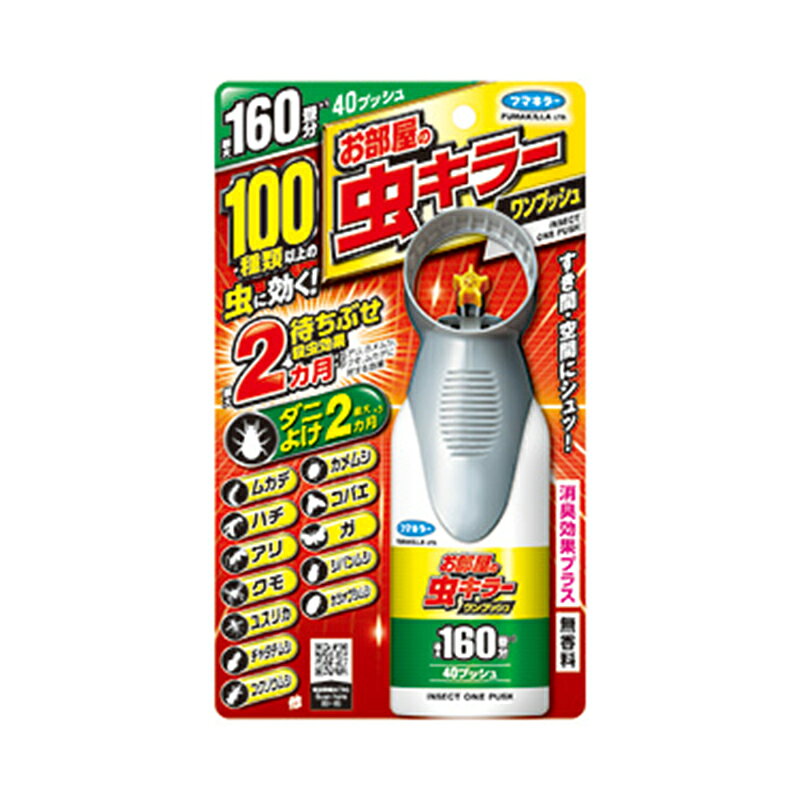●不快害虫をまとめて退治 フマキラー独自の強力処方で、さまざまな害虫に優れた効果を発揮します。 「室内で虫を見つけたけれど、名前がわからないからどの殺虫剤を使えばいいかわからない・・・」という方にもおすすめです。 ムカデやカメムシ、ダニのほ...