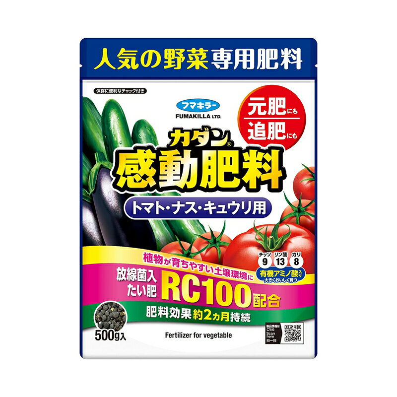 ●対象の野菜に合わせた肥料設計 家庭園芸で人気の野菜のために設計した専用肥料。有機アミノ酸入りで、野菜が大きくおいしく育ちます。 ●元肥にも、追肥にも使える ●肥料効果が約2ヵ月持続 溶出速度が異なる肥料が配合されているので、すばやく効くと...
