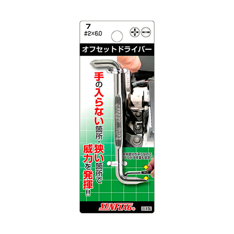 狭い箇所などの限られたスペースでの作業に最適です。 狭い箇所等のネジ締めに。 刃先：（＋）2、（−）6 台紙サイズ155×6.0mm 商品写真は、 お使いのモニター設定、お部屋の照明等により実際の商品と色味が異なる場合がございます。
