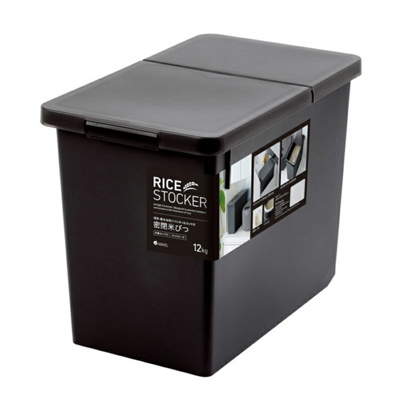 ＜密閉米びつ 12kg ブラック 軽量カップ付き＞ ※こちらの商品は【カラー：ブラック】です。 ●お米の湿気・酸化を防ぐ密閉米びつです。 ●パッキン＆ロック付 パッキンとロックが付いているので、お米を湿気・酸化からしっかりと守ります。 ●シ...