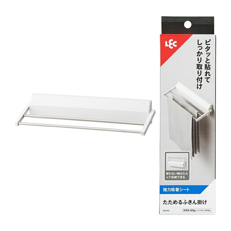 強力吸着でしっかり取り付けられます。 はがし跡は残りません。 使わない時はたたんで収納できます。 耐荷重500g（パイプ1本につき250g） サビにくいステンレスパイプです。 本体サイズ（全体）：320×100×55Hmm 材質 本体：AB...