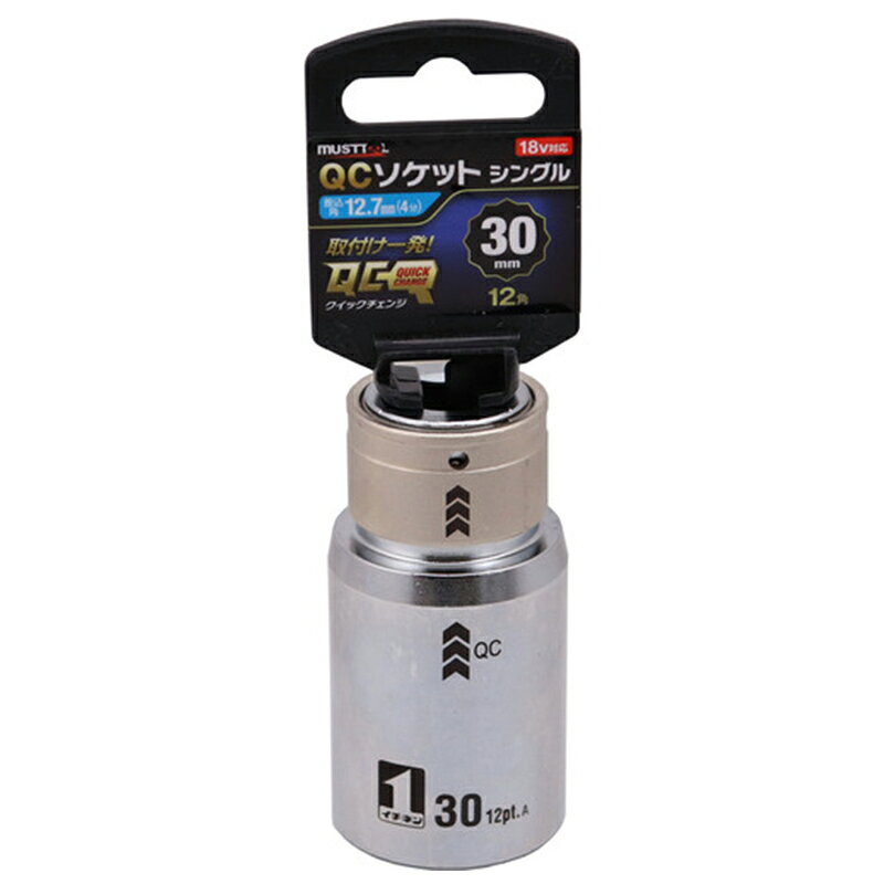 ＜イチネンアクセス MUSTTOOL QCソケット シングル 30mm 12角 IM-4W30-12K 19818＞ 【特長】 面倒なOリングやピンが不要、紛失すること無く、高トルクの作業が体感できます。 【用途】 インパクトレンチ差込角1...