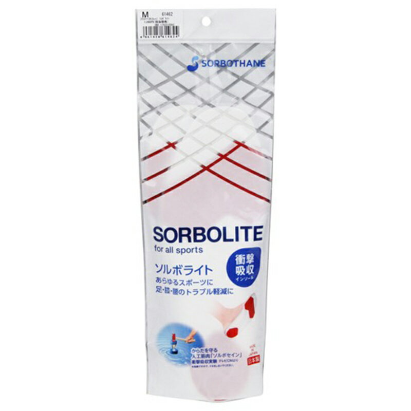 ＜SORBO ソルボライト M 61462＞ 【用途】 靴(スポーツ)用機能付インソール。 【機能・特徴】 優れた衝撃吸収力であらゆるスポーツに最適です。 一体成型で本体にデザインした意匠により屈曲性、フィット感が向上しました。 ヨコアーチ...
