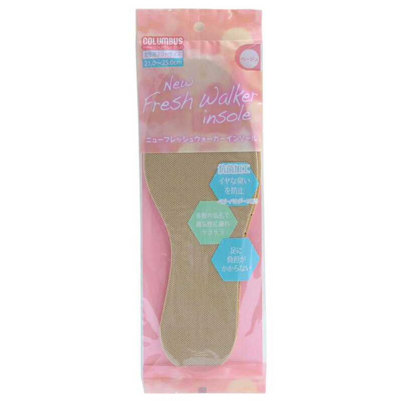 ＜フレッシュウォーカー インソール女性 ベージュ＞ ※こちらの商品は【カラー：ベージュ】です。 ●ベビーパウダーの香りの女性用インソールです。 ●フリーサイズ（21.0〜25.0cm） ●1足分(2枚入り) ■第1層(表面) ・防臭、消臭加...