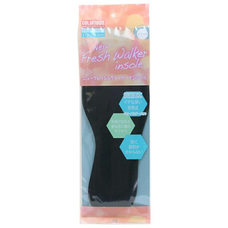 ＜フレッシュウォーカー インソール女性 ブラック＞ ※こちらの商品は【カラー：ブラック】です。 ●ベビーパウダーの香りの女性用インソールです。 ●フリーサイズ（21.0〜25.0cm） ●1足分(2枚入り) ■第1層(表面) ・防臭、消臭加...