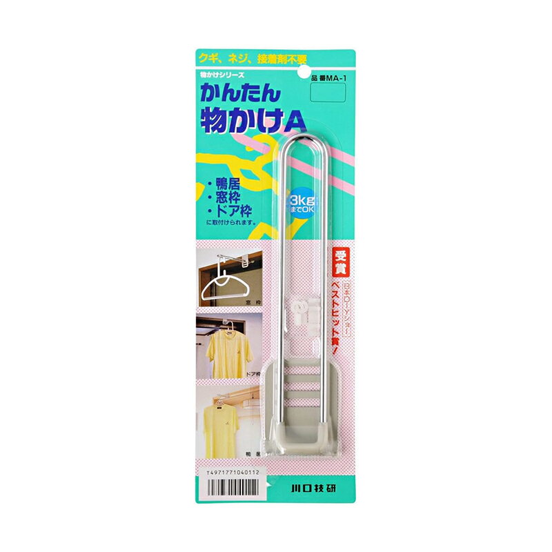 クギ・ネジ・接着剤を使わない てこのちからで、しっかり止まる。 窓の額縁・ドア枠・鴨居などにワンタッチで取付け、取外しができます。 掛けられる重さは3kgまでです。 商品写真は、 お使いのモニター設定、お部屋の照明等により実際の商品と色味が...