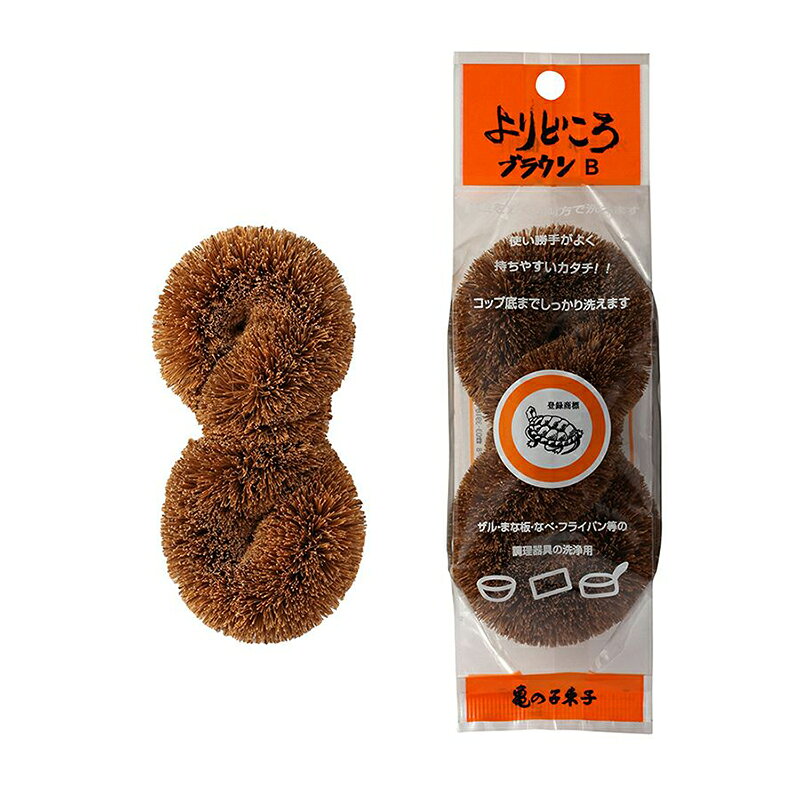 ＜亀の子束子 よりどころ たわし ブラウン＞ ※こちらの商品は【カラー：ブラウン】です。 ●掛ける金具部分が隠れているのでどの面も使えて便利。 ●洗浄時に金具があたらずストレスなく洗えます。 ●細長い形状は握りやすく、力が入りやすいので、汚...