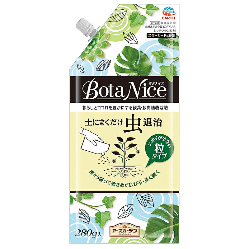 ＜農薬販売届出に関する情報＞ ＜アース製薬 BotaNice 土にまくだけ虫退治 280g 粒タイプ＞ ●土にまくだけで簡単に害虫対策ができる粒剤。 ●いつのまにか室内やベランダ栽培で発生してしまうアブラムシをしっかり駆除できます。 ●農林...