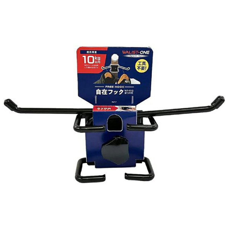 ＜和気産業 ウォリストワン 自在フック 半つや黒 W1-013＞ ●2×4材用壁面収納「WALIST-ONE」専用の自在フックです。 ●工具不要！取付かんたん！高さ調整らくらく！ガッチリ固定！ ●ハンガー等を吊り下げることができます。 ●フ...