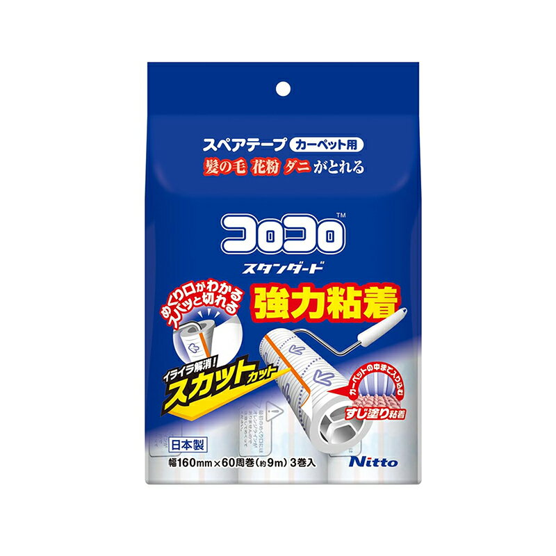 デイリーユースに最適な、品質と価格のバランスの取れた強力粘着タイプのコロコロです。 めくり口がすぐわかる、切り取りやすいオレンジライン入りです。 シートの切れ目にはミシン目が入っているため、きれいに切り取りができます。ミシン目同士が重ならな...