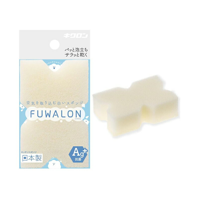 スポンジに空気を多く取り込むので、素早くたっぷり泡立ち、水切れにも優れています。 スポンジ素材だけなので、食器をやさしく洗えます。 持ちやすく折り曲げやすい、X型の形状です。 スポンジに銀系抗菌剤を練り込んでいます。 ※抗菌とは、商品に直接...