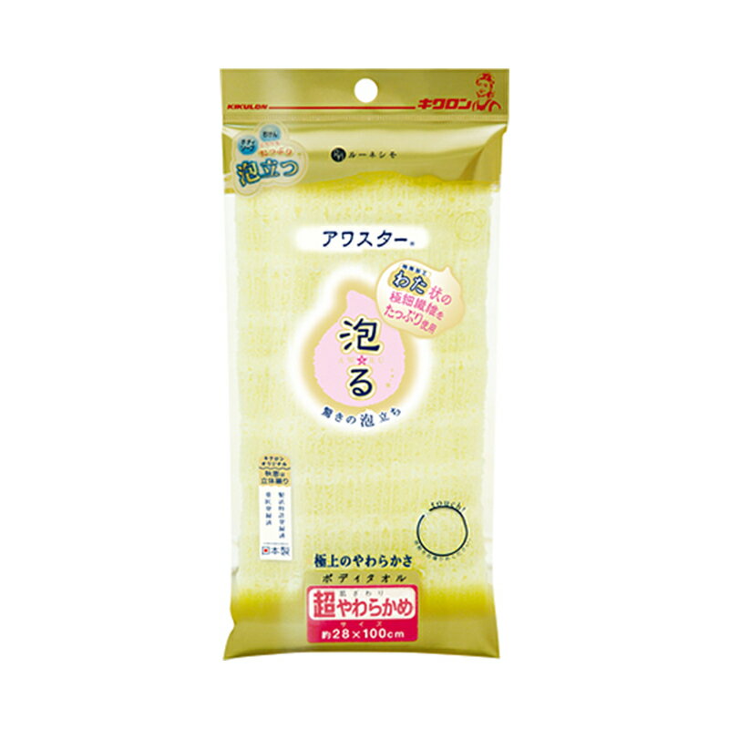 キクロンの独自製法による立体織りで縦糸・横糸に作り出された3次元空間に、空気をたくさん溜めることで、圧倒的な泡立ちを実現しました。 アワスターの繊維には細さと強度が特長の、超極細繊維“66ナイロン”をたっぷり使用。 独自の織りによるクリンプ...
