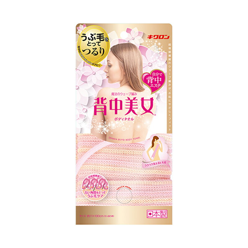 超極細ポリプロピレン繊維を突起状ウェーブに編み込んだ、泡立ちのよいヒモ付ボディタオルです。 こまやかな繊維がお肌に密着、毎日のボディ洗いはもちろん、お手入れのしにくい背中の汚れをスッキリ落とします。 水切れがよく、すすぎが簡単です。 ・材質...