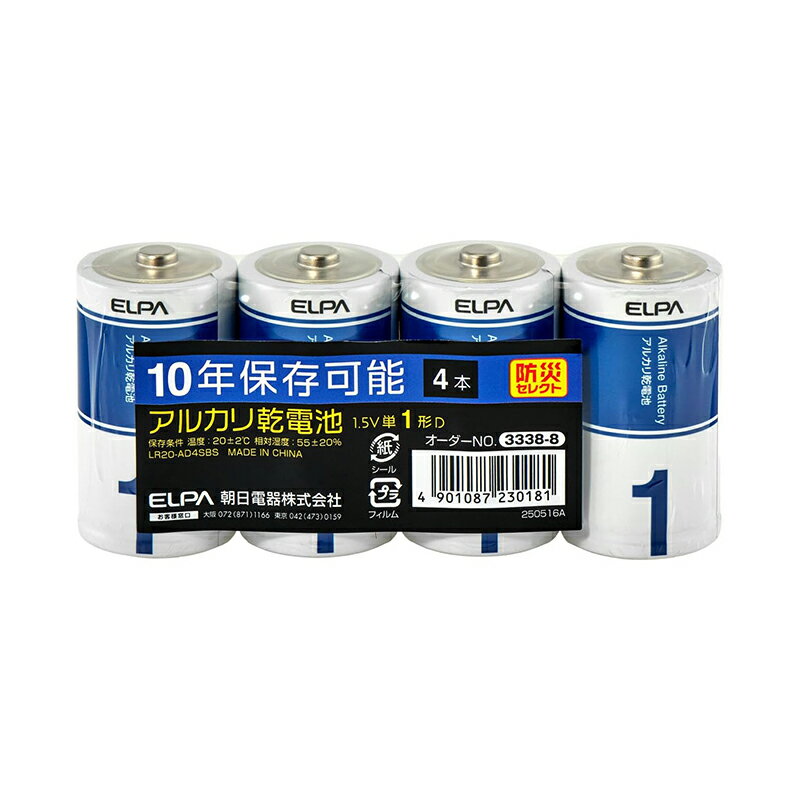 10年保存可能 ■単1形 ■4本パック ■保存期間：10年 　※保存条件　温度：20±2℃　相対湿度：55±20% ■1.5V 商品写真は、 お使いのモニター設定、お部屋の照明等により実際の商品と色味が異なる場合がございます。