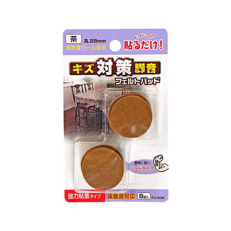 はがして貼るだけです。 イス等を動かすときのキズや衝撃音を防止に。 幅(mm)：28 厚さ(mm)：4 色：茶 材質 ポリエステル 粘着剤：アクリル系 商品写真は、 お使いのモニター設定、お部屋の照明等により実際の商品と色味が異なる場合がご...