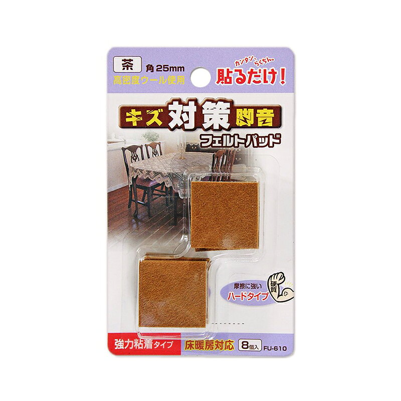 はがして貼るだけです。 イス等を動かすときのキズや衝撃音を防止に。 幅(mm)：25 厚さ(mm)：4 色：茶 材質 ポリエステル 粘着剤：アクリル系 商品写真は、 お使いのモニター設定、お部屋の照明等により実際の商品と色味が異なる場合がご...