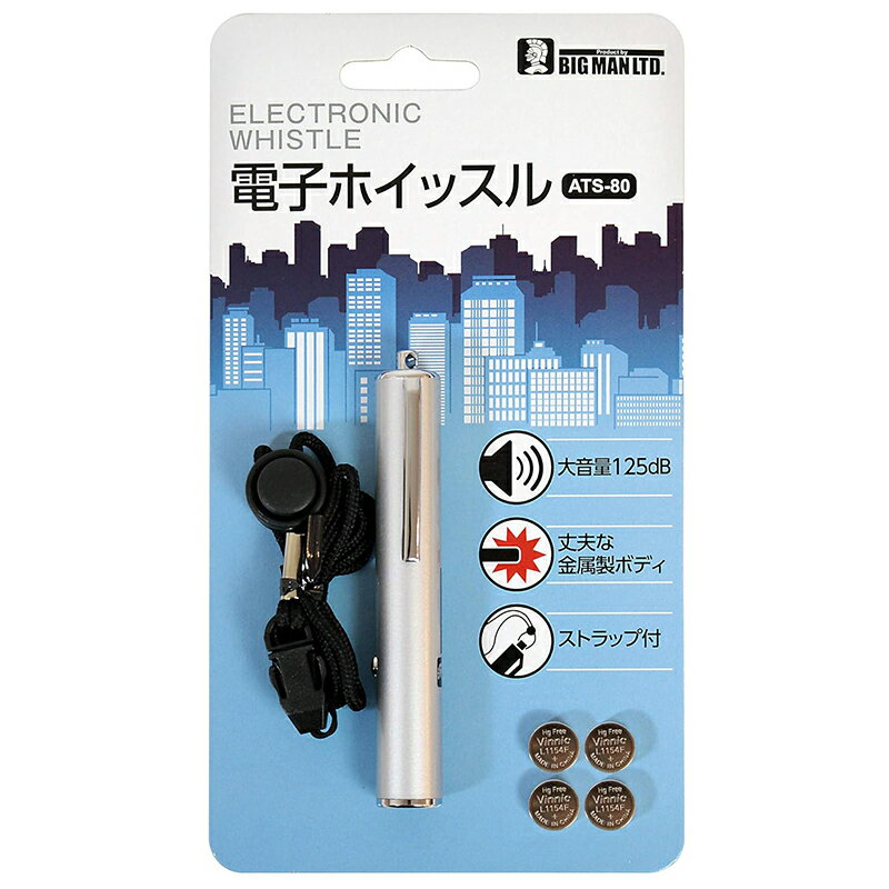 ＜BIGMAN 電子ホイッスル 大音量 丈夫 ストラップ付 ATS-80 ●大音量125dB。 ●丈夫な金属ボディ。 ●ストラップ付。 ●クリップ付のスリムボディなので胸ポケット等にペン感覚で収納できます。 【用途】 ボタンを押すと「ピー」...