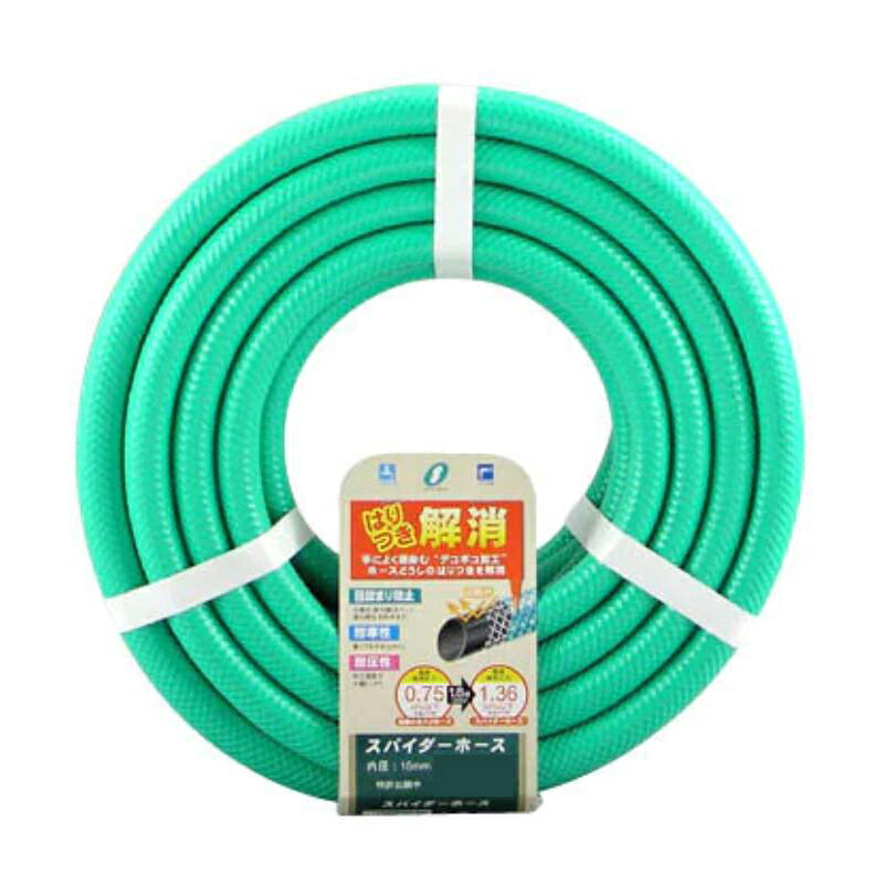 ＜三洋化成 スパイダーホース グリーン 15mm×5m 家庭用 散水 SD-1520L 5G＞ ●表面のデコボコ加工により優れた耐圧性と使いやすさを実現。 ●家庭用給水用具、家庭用散水用具として。 ●長さ:5mカット ●サイズ:15×20(...